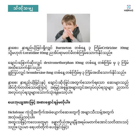 အခမဲ့ ကိုဗစ် ဆေးခန်း Foc Teleclinic Home Facebook