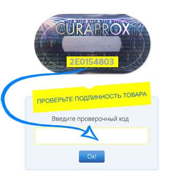 Проверка подлинности