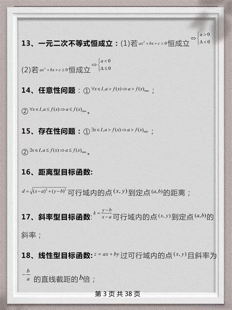 数学秒杀选择公式！做题快准狠 哔哩哔哩
