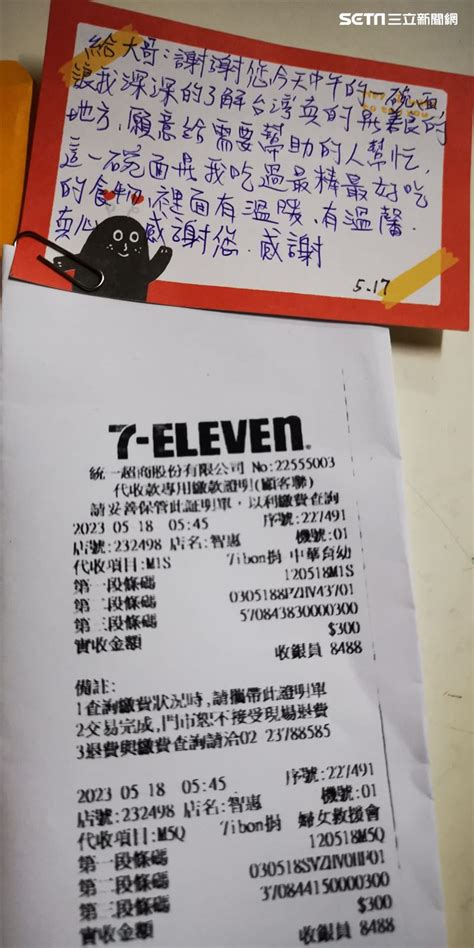 情侶沒錢老闆請吃麵 隔天收1封信感動網 鏡週刊 Mirror Media