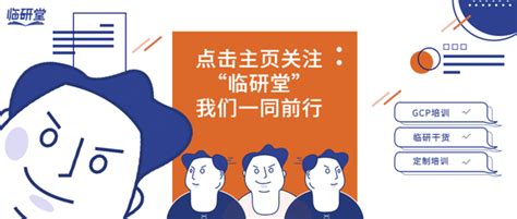 研究者发起的临床研究（iit）与药企发起的临床试验（ist）的区别是什么？ 知乎