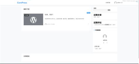 docker compose 安装 wordpress 搭建个人博客非常详细教程清朝云资源网 清朝云清朝云资源网