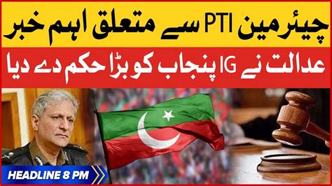 Chairman Pti Latest Updates Bol News Headlines At 8 Pm Court Big