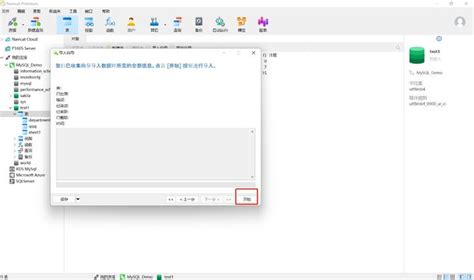 实战演练 Navicat 导入向导 知乎