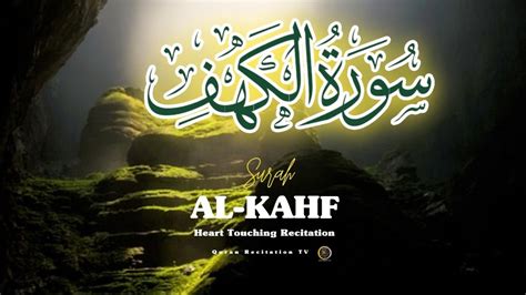 Surah Al Kahf Full With Arabic Text Hd By Sheikh Abdur Rahman As