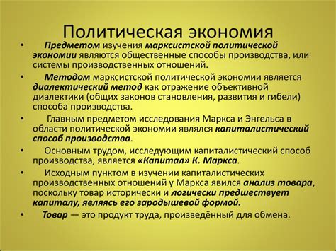 12 Диалектика Гегеля и Маркса презентация онлайн