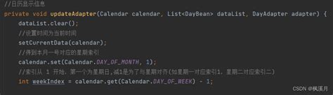 Android制作天气预报 —— 日历查看天气预报万年历代码 Csdn博客