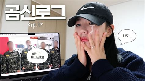 3주 만에 알게 된 남자친구의 충격적인 근황 Youtube