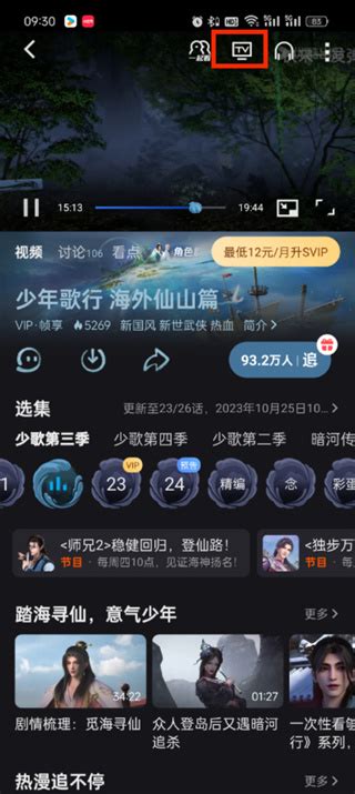 优酷视频怎么投屏 优酷视频投屏到电视的方法 卡饭网