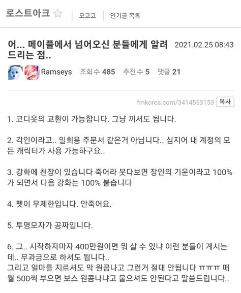 로갤 첫글 로스트아크 에펨코리아