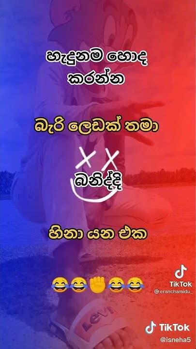 සැක් ඔව් බන් 😂😂😂 Youtube