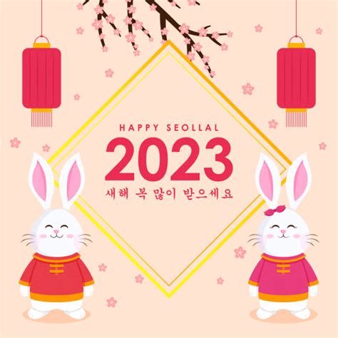 설날 이미지 사진 모음 2023년 계묘년