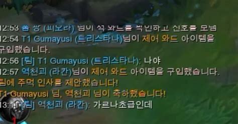구마유시 진짜 가르나초 몰라서 물어봄 ㅋㅋㅋㅋㅋ 롤 리그 오브 레전드 에펨코리아