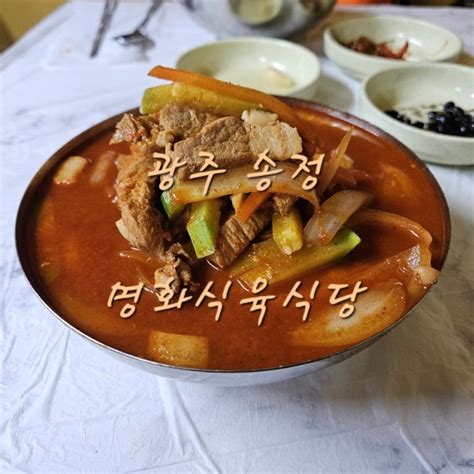 [애호박국밥] 광주송정 명화식육식당 네이버 블로그