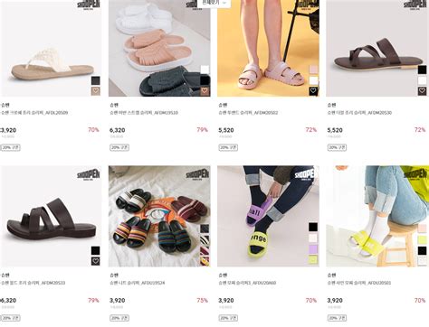 패션플러스 슈펜 신발 슬리퍼 아동화 등 다양 3만이상무배 핫딜 에펨코리아