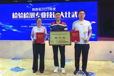 6•9世界认可日｜捷报！汉中市2人喜获“陕西省检验检测专业技能比武大赛”个人三等奖澎湃号·政务澎湃新闻 The Paper