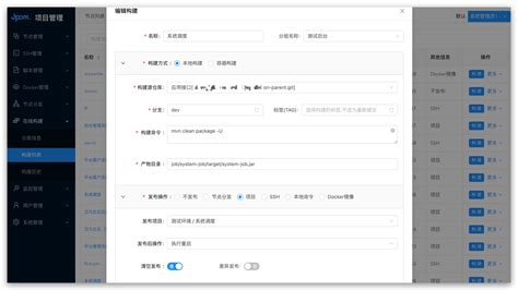 再见 Jenkins,中小公司的福音,运维,持续集成,监控一站式平台 Jpom项目运维 再见 Jenkins,中小公司的福音,运维,持续集成,监控一站式平台 Jpom项目运维
