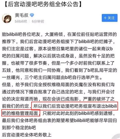 Bilibili贴吧的崩塌与重建 哔哩哔哩