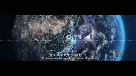 【融融觀蘇】聚焦蘇州 一座來「電」之城 Youtube