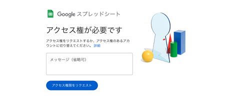 「このサーバーにアクセスする許可がありません」エラーを解決！