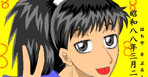鉢屋三郎 さぶろーの日 ママレードキャットのイラスト Pixiv