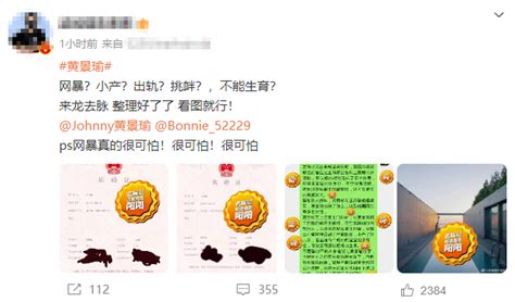 黄景瑜前妻公开喊话理由曝光 男方疑似出轨家暴致其小产凤凰网
