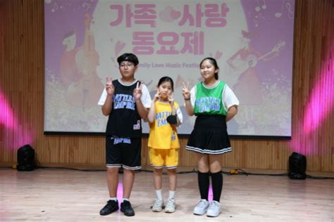 영상뉴스 옥천군 제9회 옥천 가족사랑 동요제