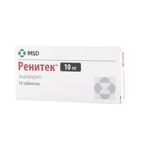 Ренитек таблетки 14 шт 10 мг цена купить онлайн в Москве описание отзывы заказать с