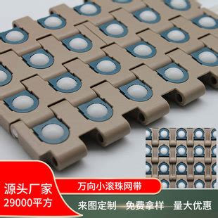 物流分拣模组输送带万向滚珠塑料网带纸箱包装输送机网带厂家现货 阿里巴巴