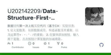Github U202142209data Structure First Computer Exercise Code 数据结构第一