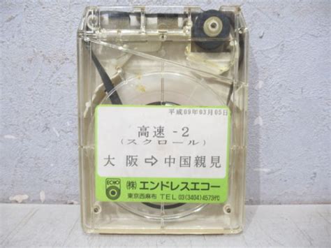 備北高速バス8トラテープ 銀河