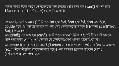what is variable what is data type header file ভেরিয়েবল কি ডেটা