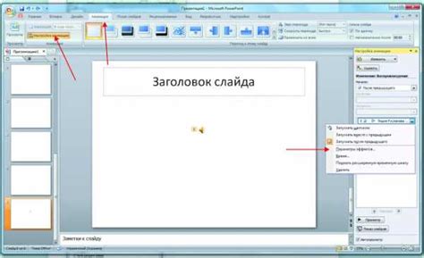 Как вставить музыку в презентацию на все слайды в Powerpoint 2019 Как наложить музыку на