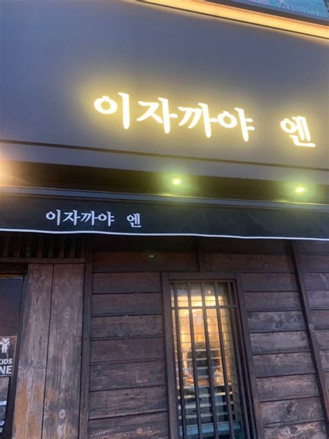 해운대 장산 맛집 엔 네이버 블로그
