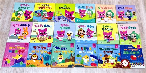 핑크퐁 홈스쿨 스텝업 12권 아기상어 스토리북 6권 일괄