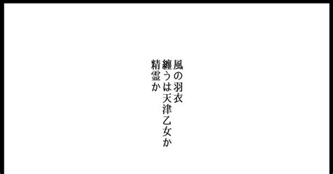 天風戦記】 【天風戦記】風の羽衣 纏うは・・【交流】 花潜のマンガ 【天風戦記】交流 Pixiv