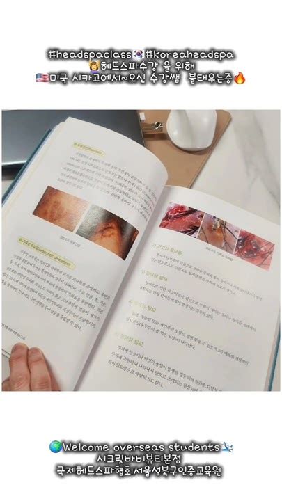 🔥불태운교육첫날‼️멋진날🌸좋은인연🇺🇲미국시카고에서헤드스파수강 을 위해오신 수강원장쌤과 교육headspaclasskoreaheadspa 🇰🇷헤드스파교육시크릿바비뷰티
