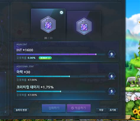 메이플스토리 인벤 헥사스텟2 떡작 이거 리롤해야함 메이플스토리 인벤 마법사 직업게시판