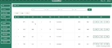 计算机毕业设计nodejsexpress学生信息管理系统源码程序lw远程调试根据nodejs技术实现学生信息管理的登录和