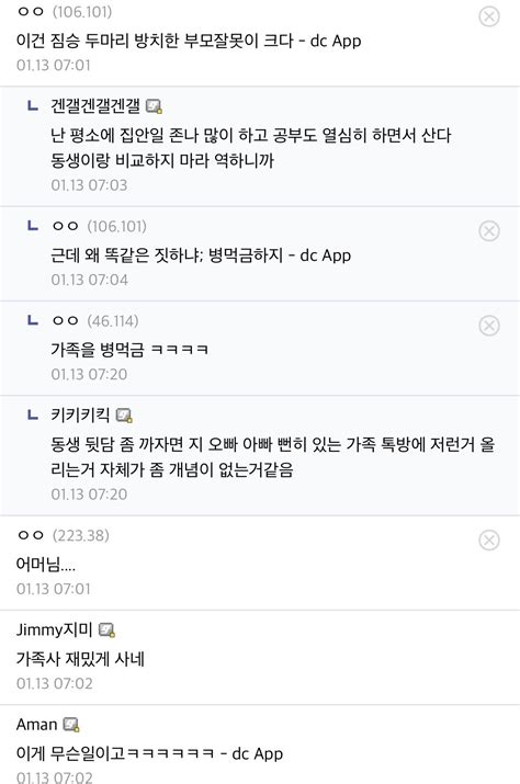 메이플스토리 인벤 여동생이 딥페 청원 가족 펨방에 보냈다 ㅋㅋㅋㅋ 메이플스토리 인벤 자유게시판 구