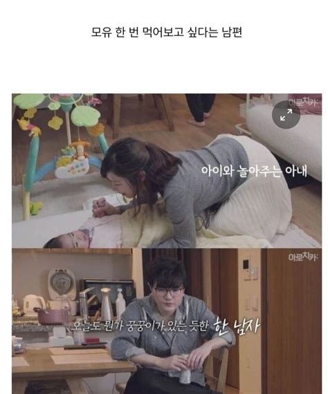 모유 한 번 먹어보고 싶다는 남편 독서실 글쓰기 아이디어 남편
