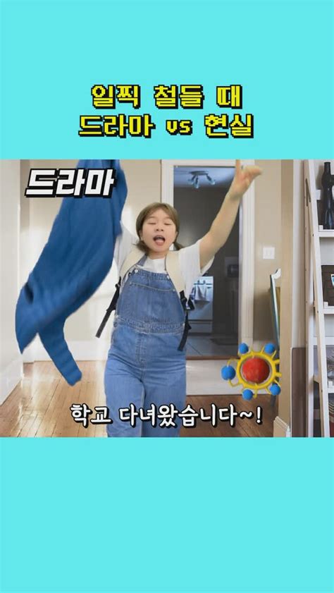 This Is 엄은향 🍉 현재 외국에서 난리난 한국 개그 특징 Dramakorea 드라마명대사 현실 Instagram