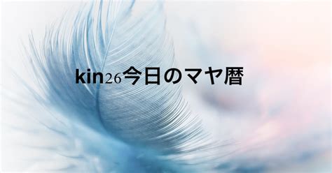 白い世界の橋渡し白い魔法使い音13今日1日流れるエネルギー｜megubon