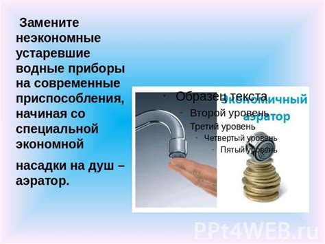 Презентация "Сколько стоит вода?" - скачать презентации по Экологии