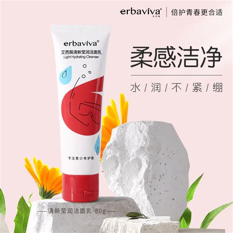 艾芭薇青少年洗面奶12岁以上大童女生中学生护肤品女孩专用洁面乳 虎窝淘