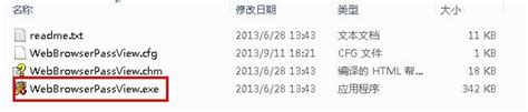 Html密码查看器浏览器密码查看工具webbrowserpassview Csdn博客
