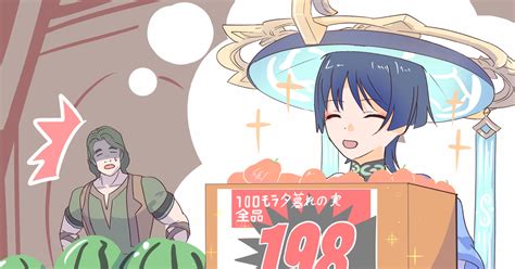 原神 お店を手伝う善良な放浪者君 えらすもさうるすのイラスト Pixiv