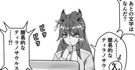 ウマ娘プリティーダービー 独特な感性の春川 Greattoshiroog3のマンガ 漫画 ぱかチューブっ シンボリクリスエス