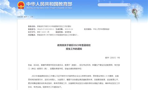 育见快评 今年高考难度要提高假的 教育部 改革 命题