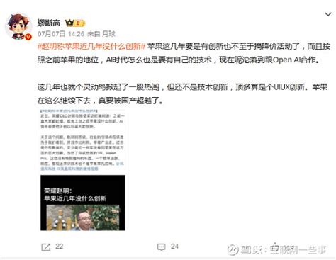 荣耀ceo赵明这样评价苹果！创新力下降，vision Pro无独特之处 近日，荣耀ceo赵明在接受采访时，对 苹果 近年来的创新能力发表了自己